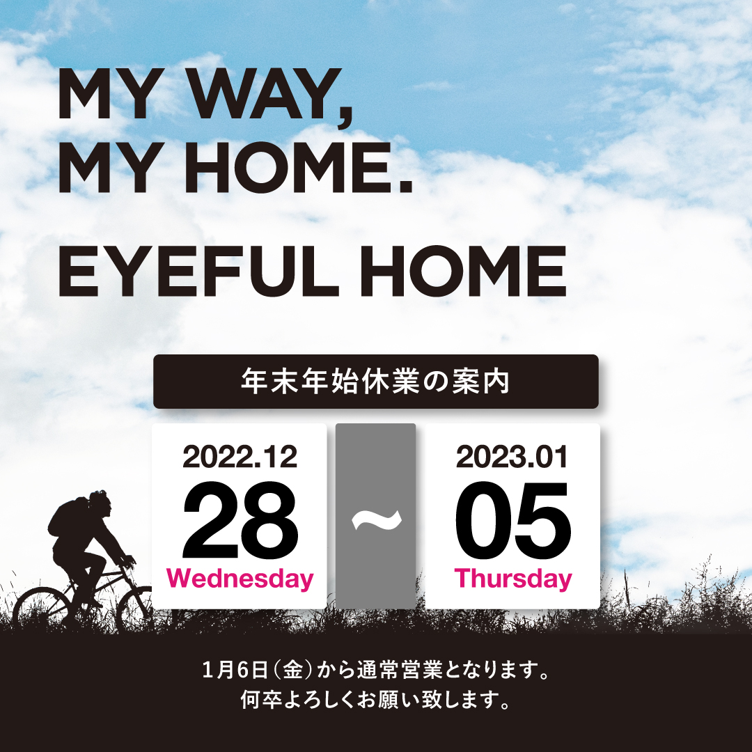 スタッフブログ – アイフルホーム大阪大東店